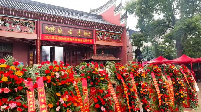 Public Memorial Ceremony For The 1404th Birthday Of Li Tian, The ...